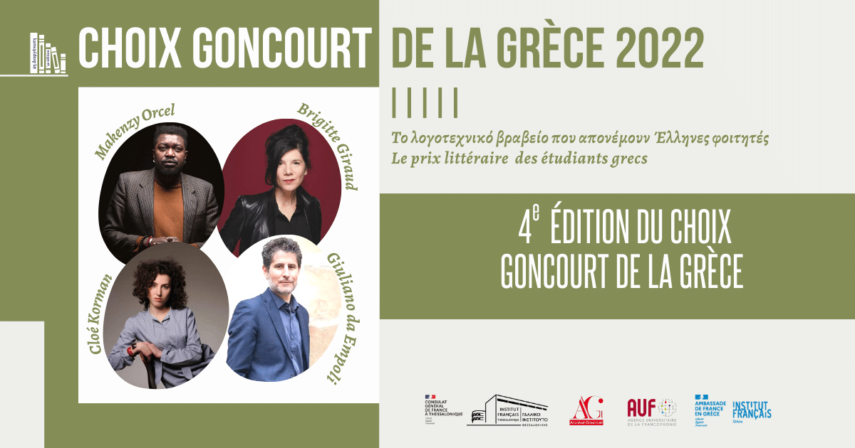 Lancement de la 4è édition du Choix Goncourt de la Grèce - AUF